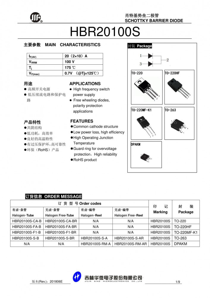 HBR20100S datasheet page 1