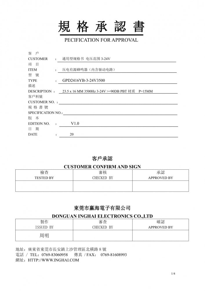 GPD2416YB-24V3500 specification approval document page 1
