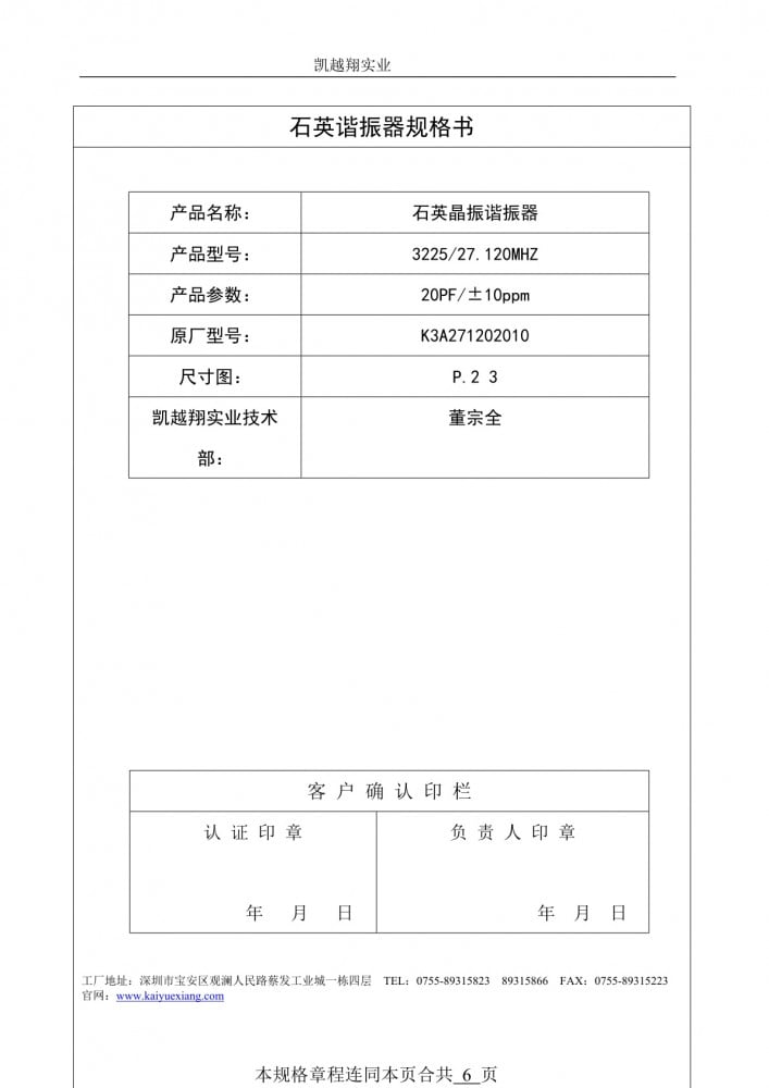 KYX K3A271202010 specification page 2