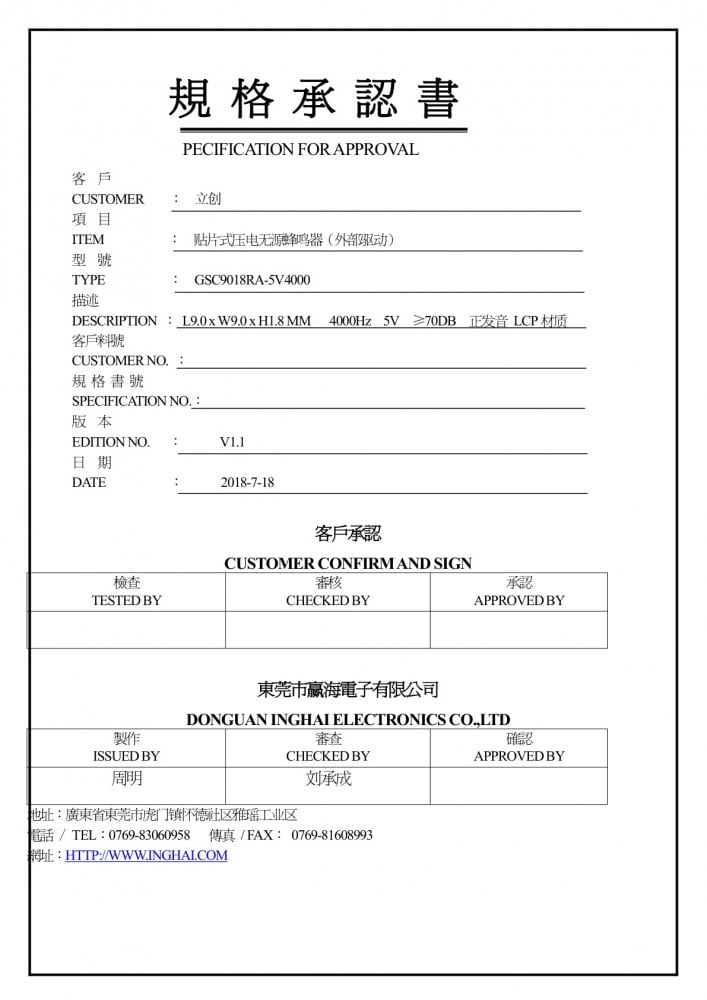 GSC9018RA-5V4000 specification page 1
