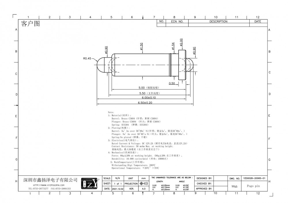 YZD0028-20065-01 specification document page 3