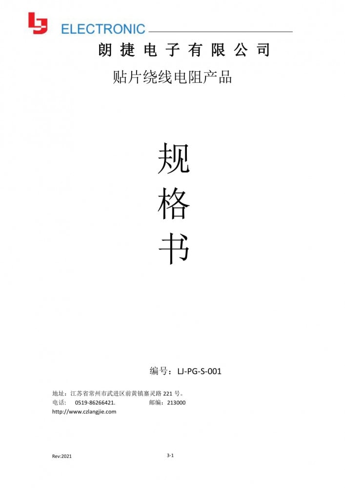 RXF datasheet page 1