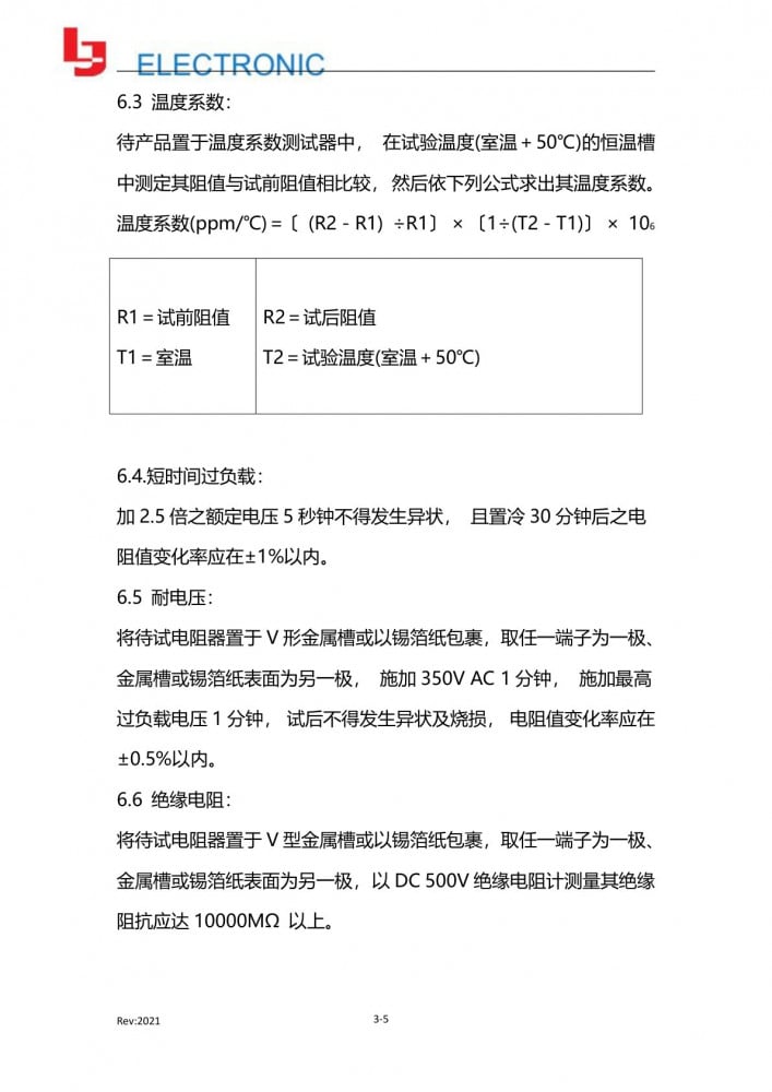 RXF datasheet page 5