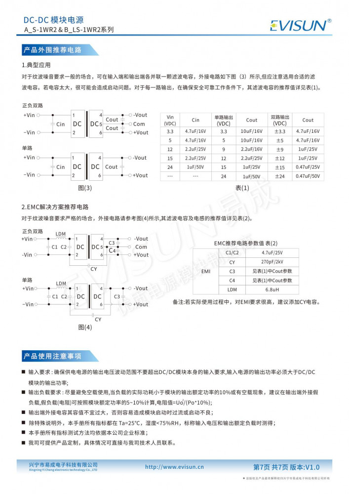 EVISUN B2403LS-1WR2 datasheet page 7