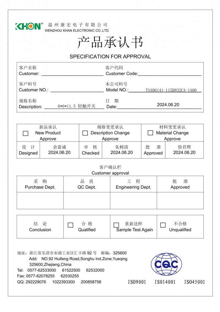 TSA06141-115B832CA-1A00 specification page 1