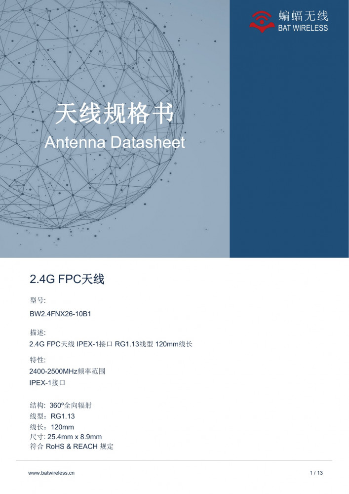 BW2.4FNX26-10B1 technical document page 1