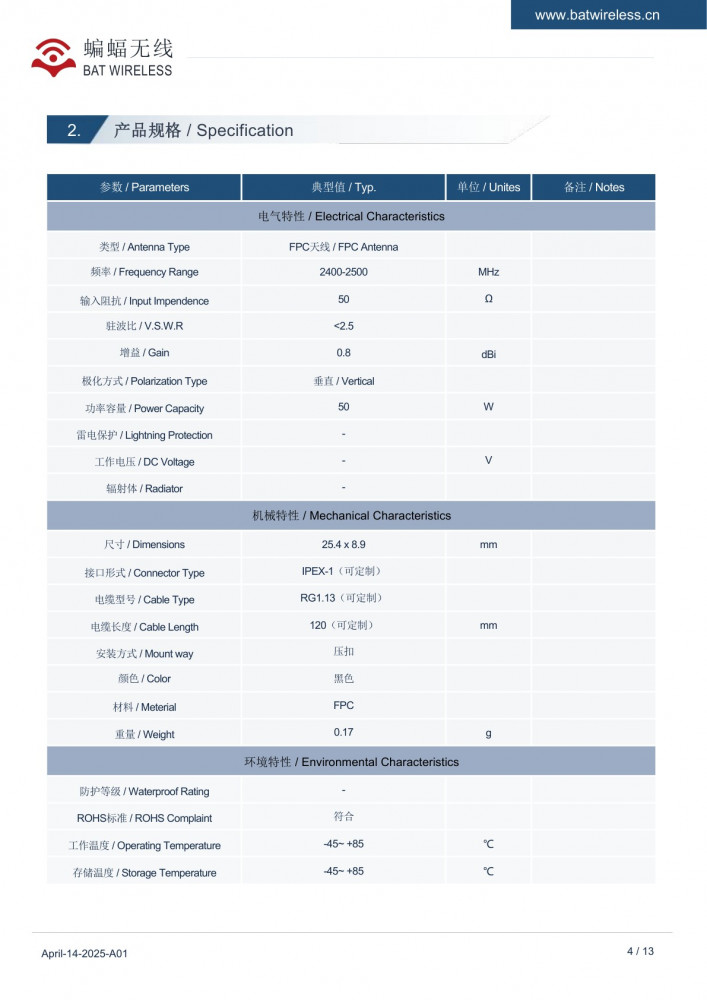 BW2.4FNX26-10B1 technical document page 4