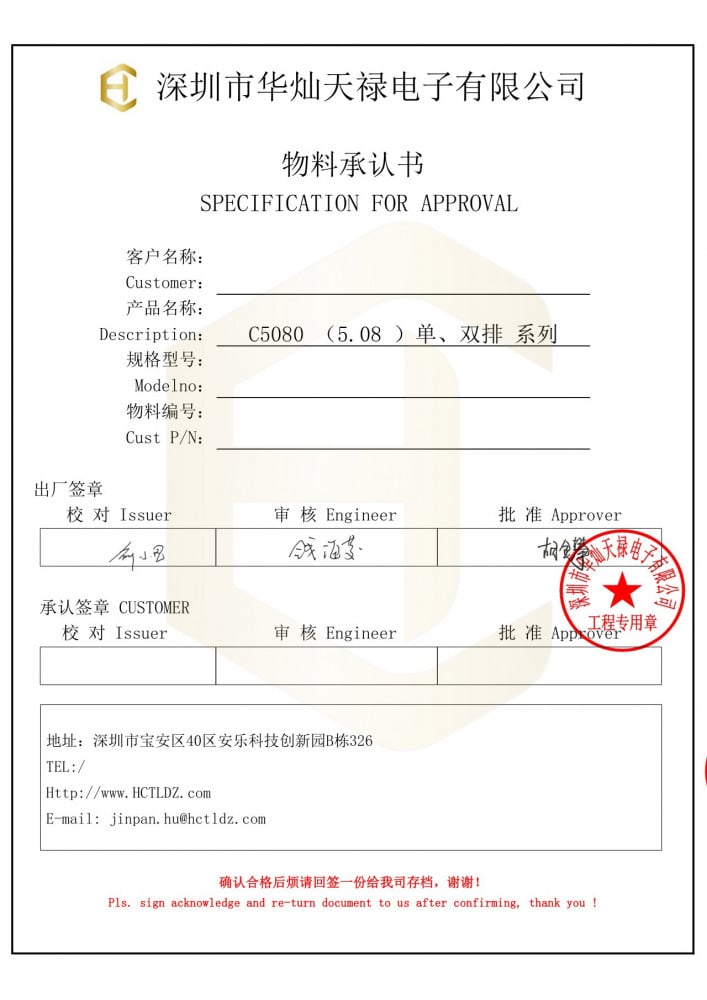 HC-C5080 approval specification page 1