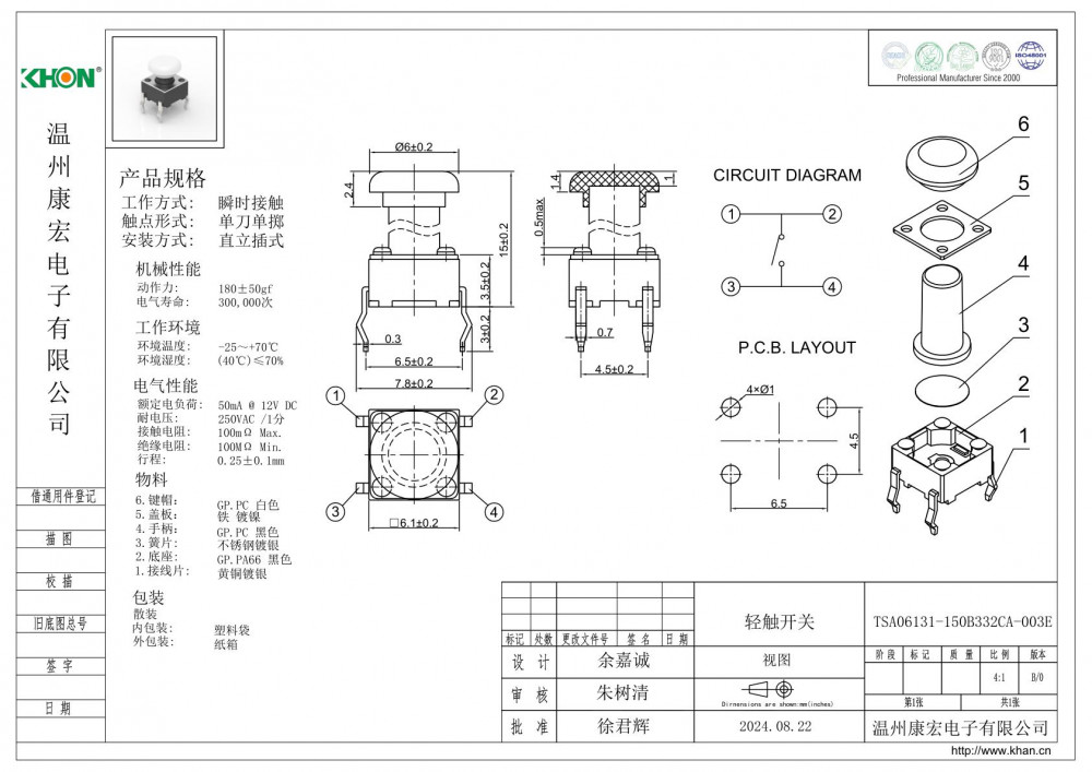TSA06131-150B332CA-003E circuit diagram and PCB layout
