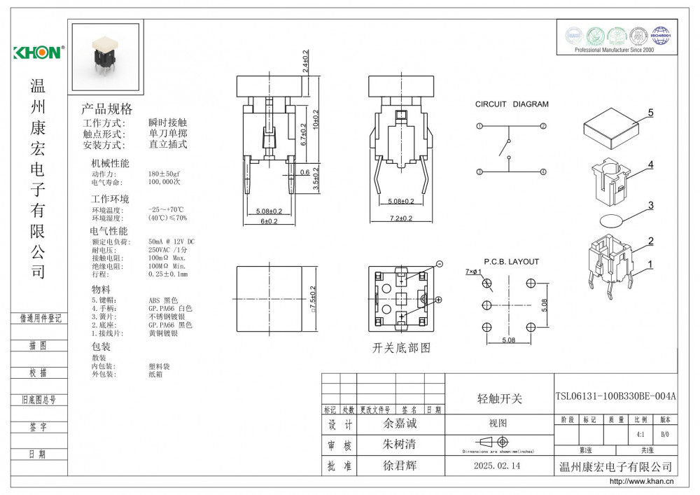 TSL06131-100B330BE-004A drawing page 9