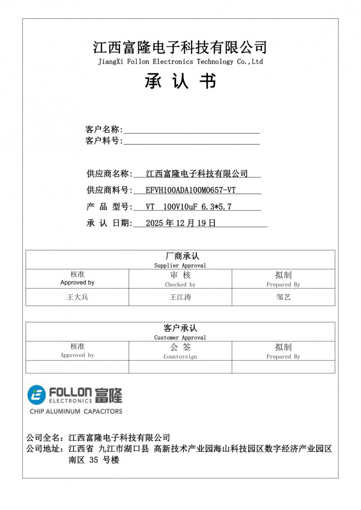 FOLLON approval document page 1