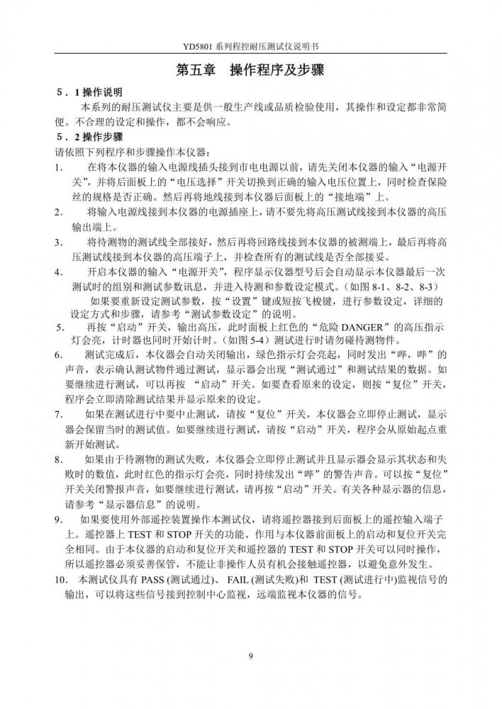 YD5801A manual page 9