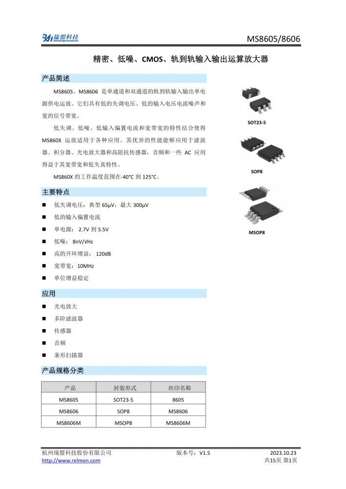 MS8606M datasheet page 1