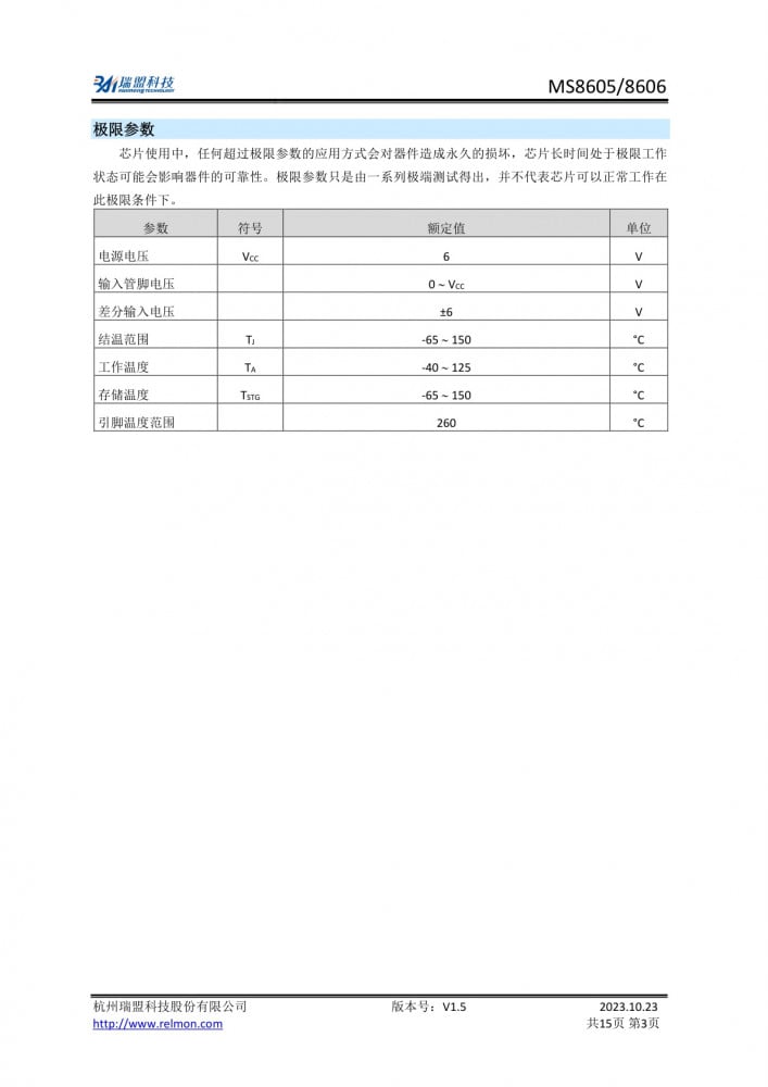 MS8606M datasheet page 3