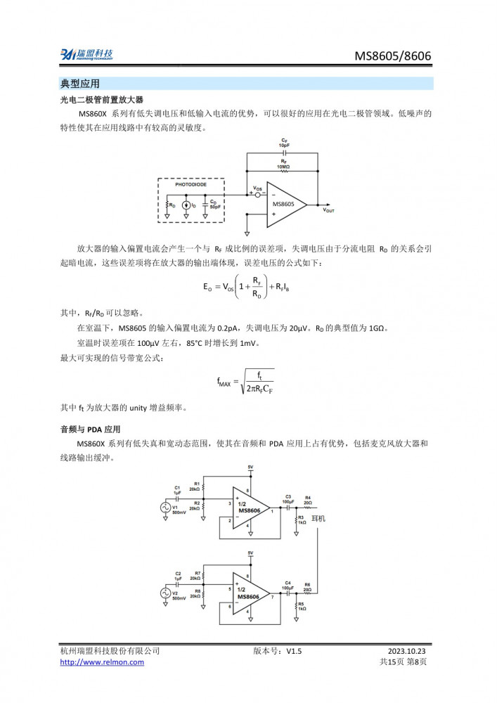 MS8606M datasheet page 8