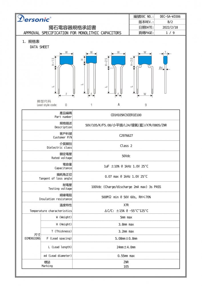 Dersonic approval specification page 2