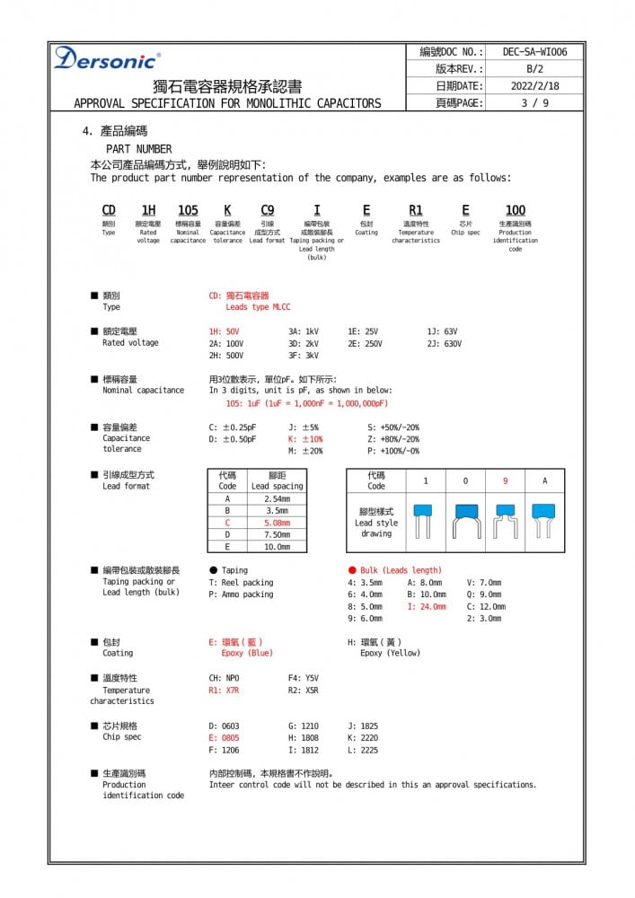 Dersonic approval specification page 4