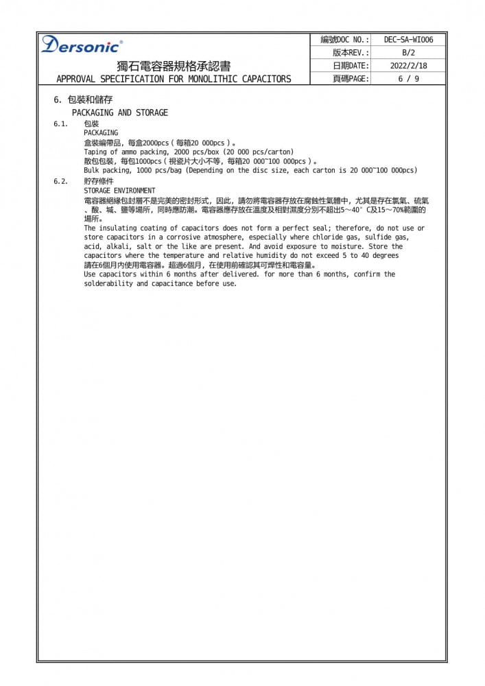 Dersonic approval specification page 7