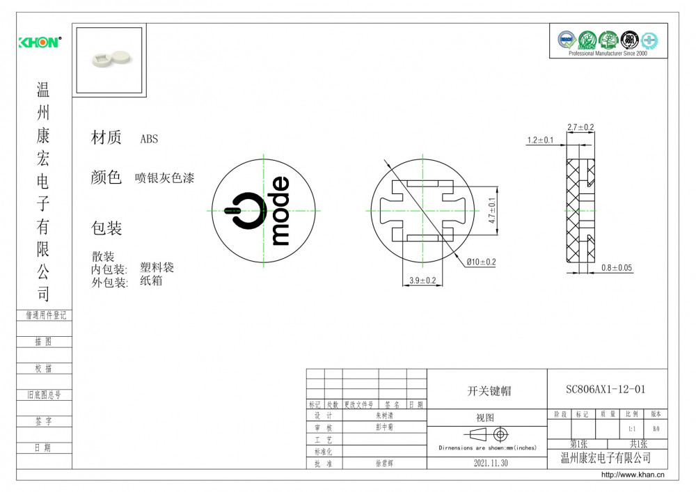 SC806AX1-12-01 technical drawing page