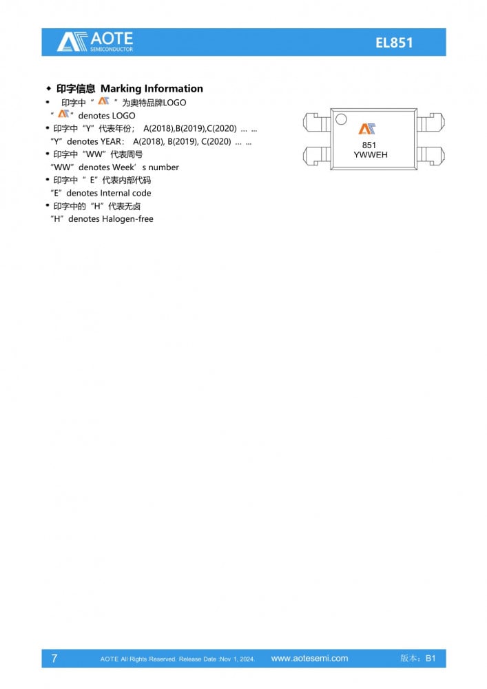 AOTE EL851 datasheet page 8