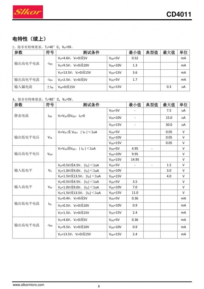 CD4011 technical document page 5