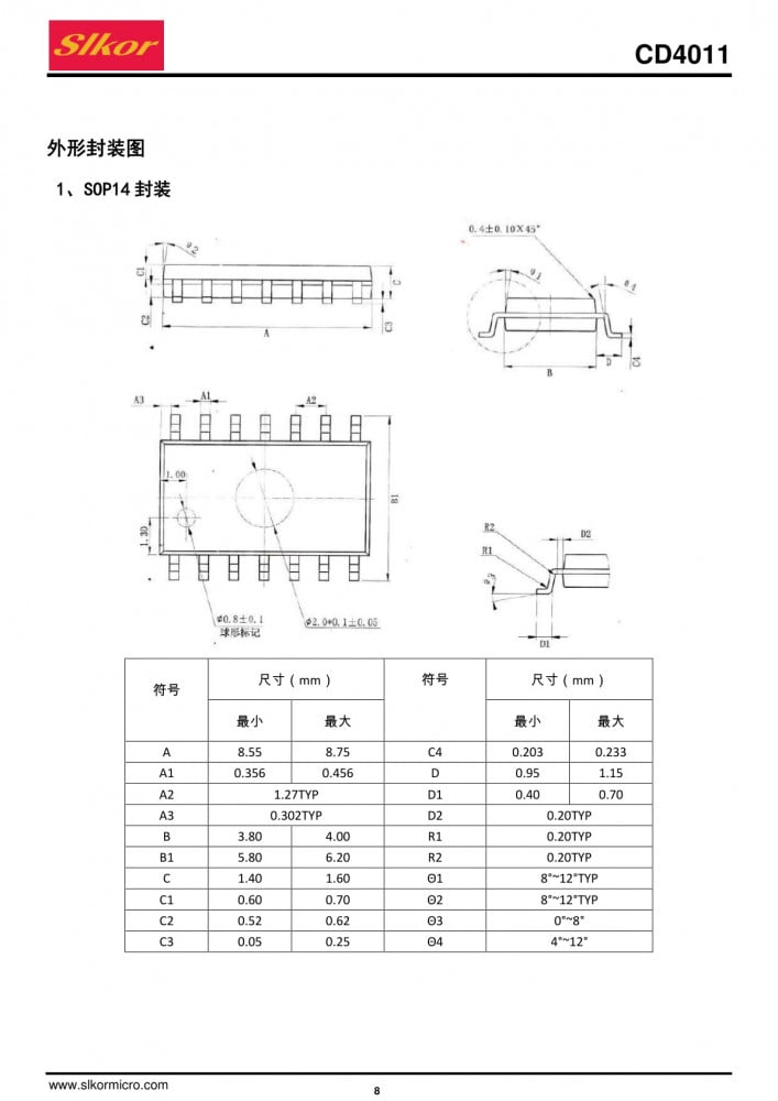 CD4011 technical document page 8