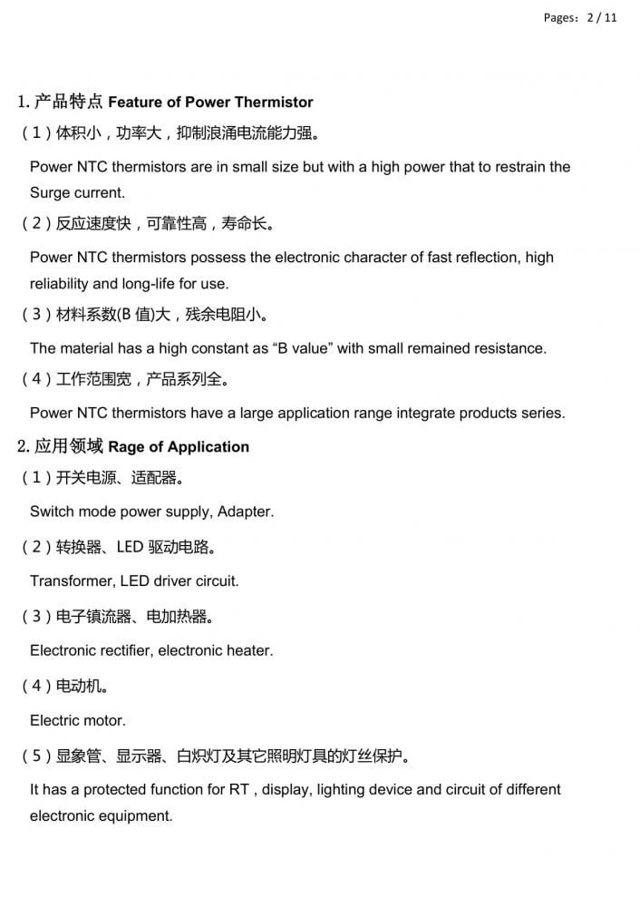 DGCX NTC 3D-15 approval document page 2
