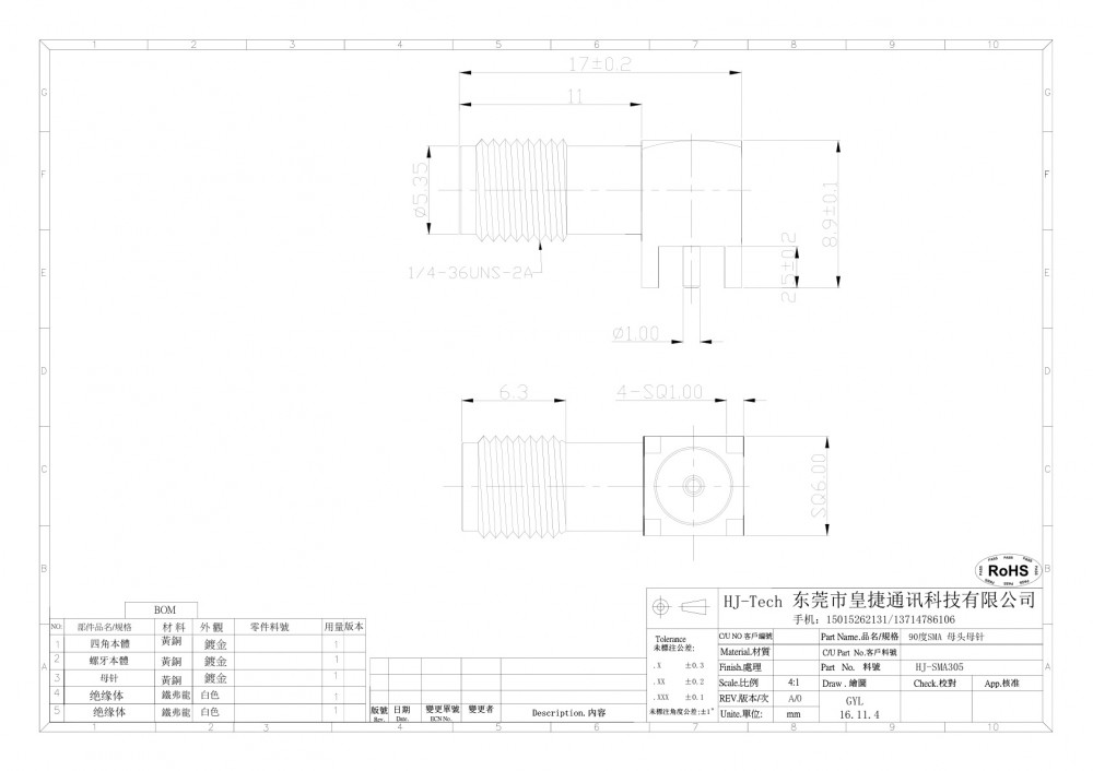 HJ-SMA305 technical drawing
