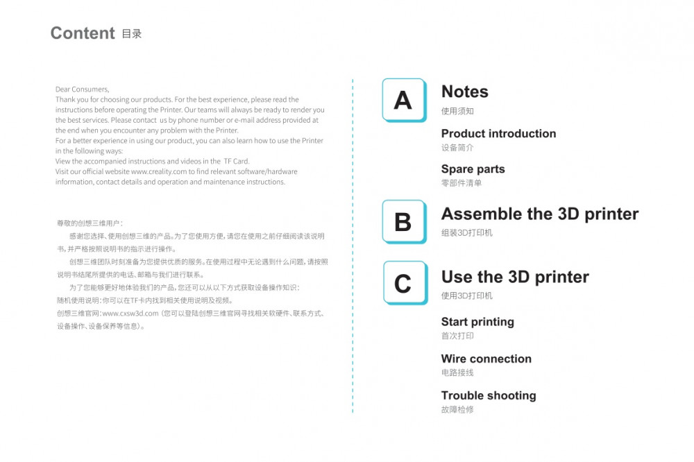 Ender-3 V2 manual page 2