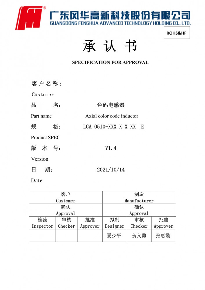 FH LGA0510 specification page 1