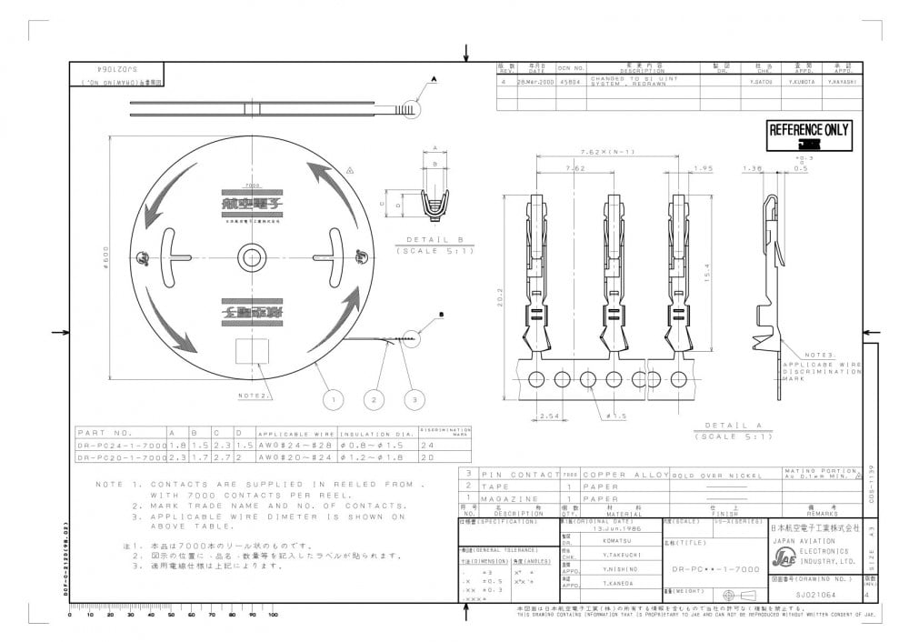 JAE DR-PC20-1-7000 technical document preview