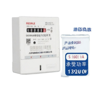 PEOPLE DDS858 D-5(60)A for sale