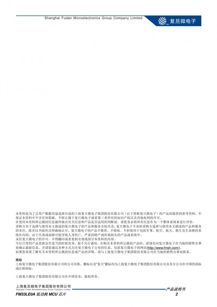 FM33LE015A document page 2