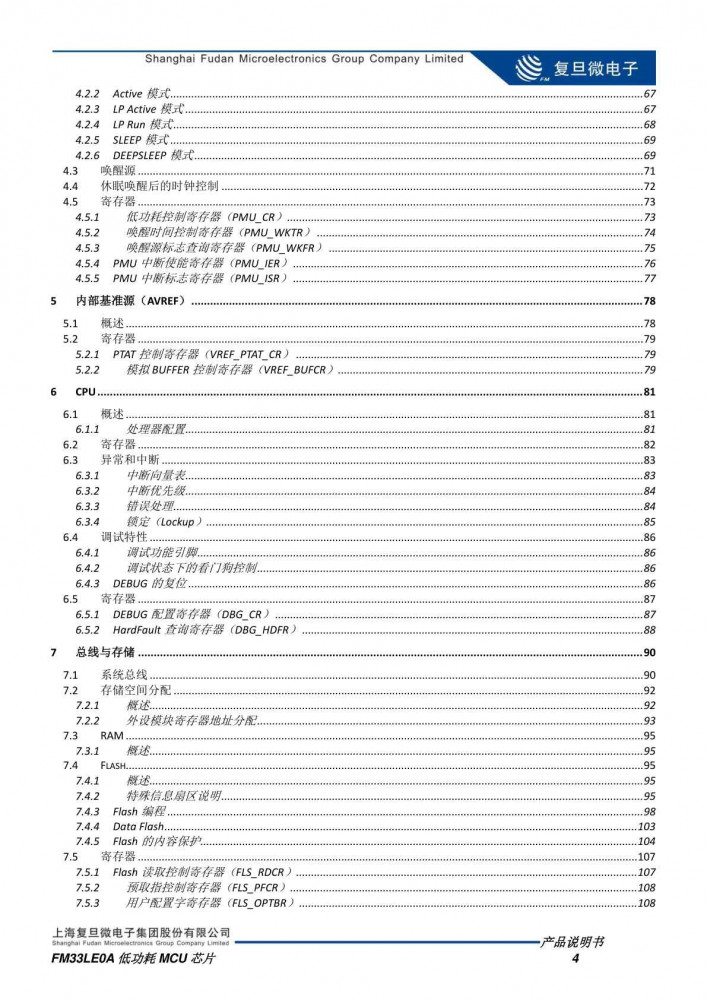 FM33LE015A document page 4