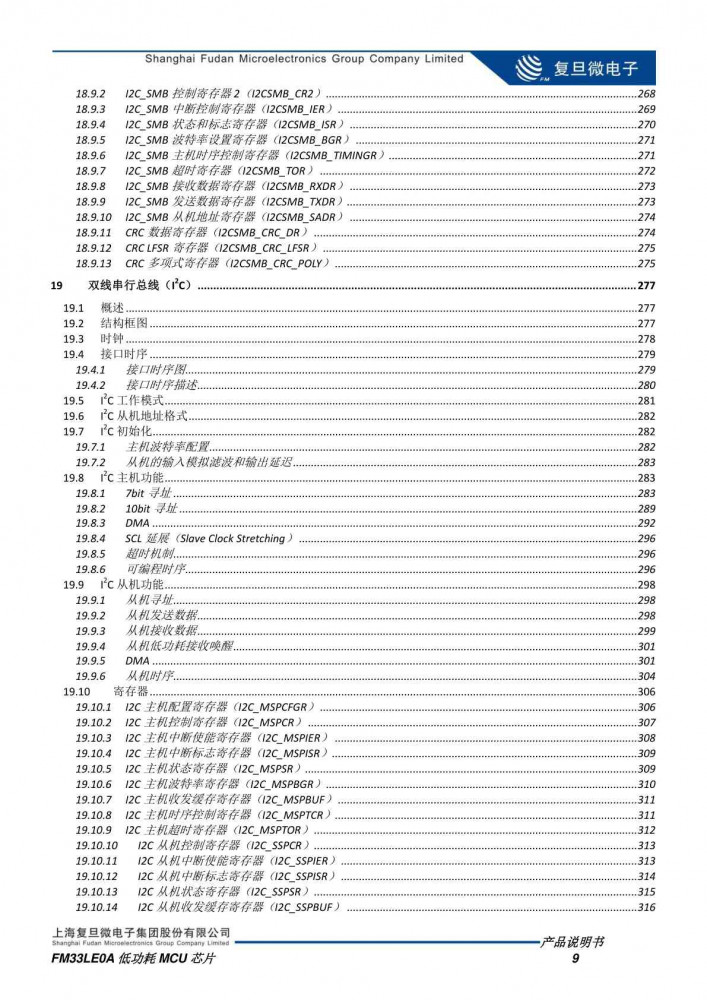 FM33LE015A document page 9