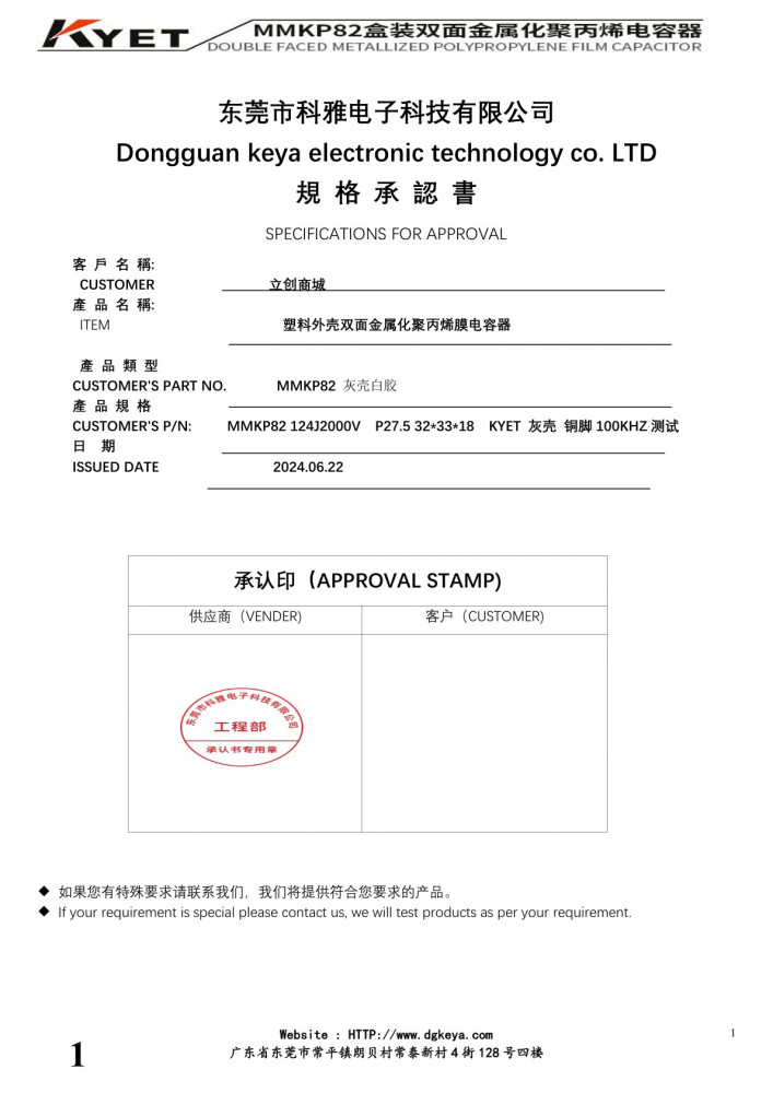 KYET MMKP124J3F2701 specification page 1