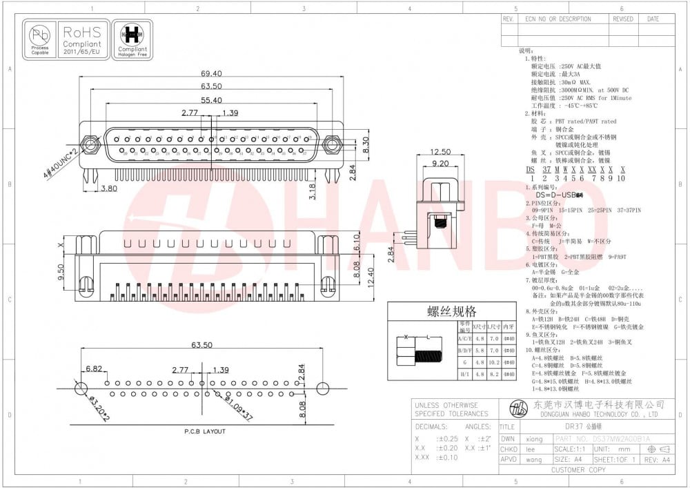 Hanbo Electronic DS37MW2A00B1A technical drawing preview
