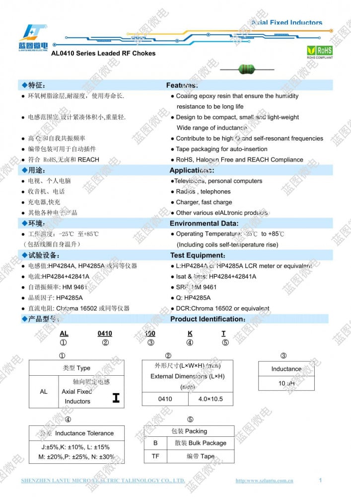 AL0410 datasheet page 1