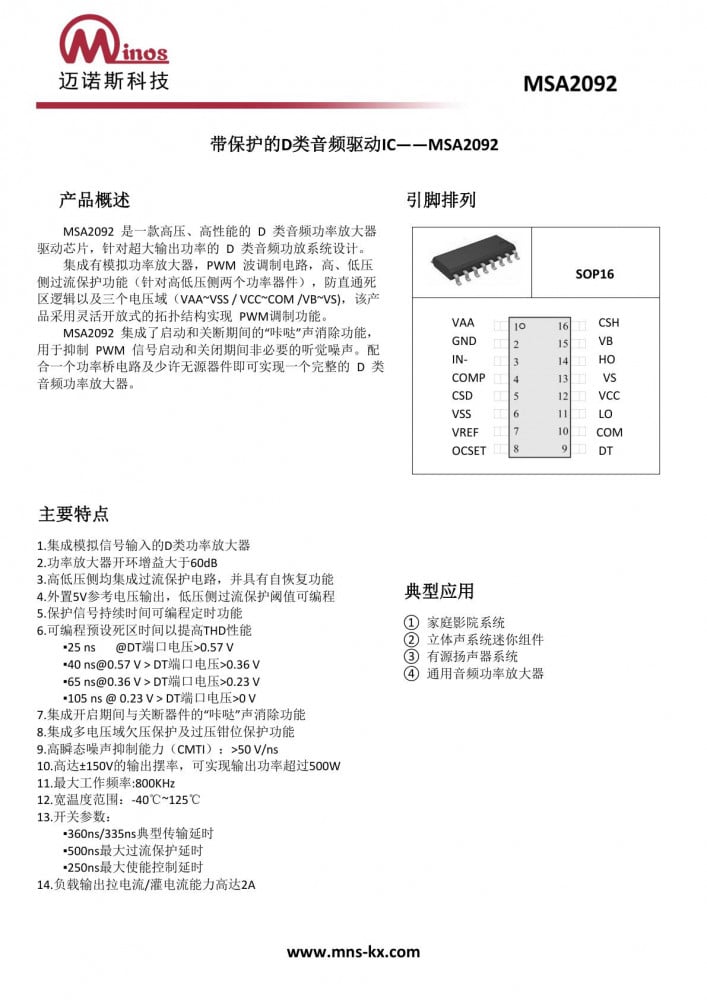 MSA2092 datasheet page 1