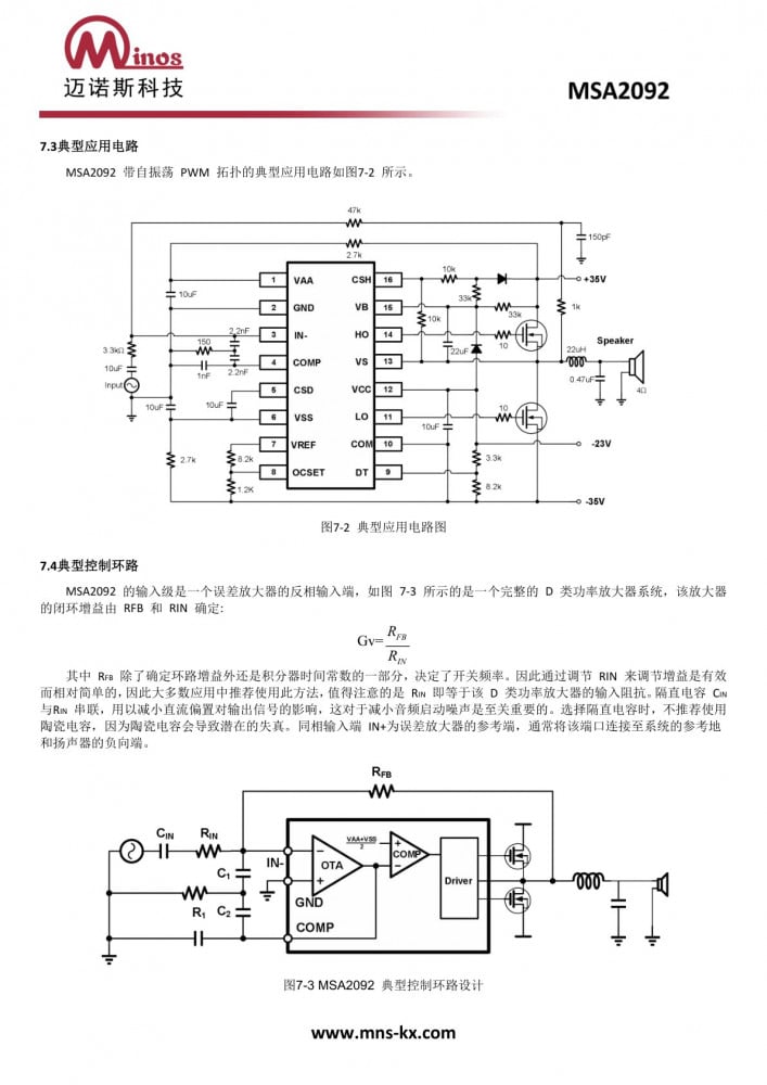 MSA2092 datasheet page 10