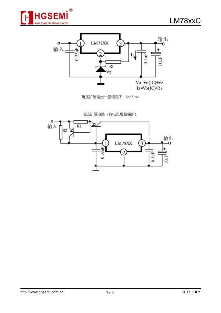 HGSEMI LM78xxC datasheet page 7