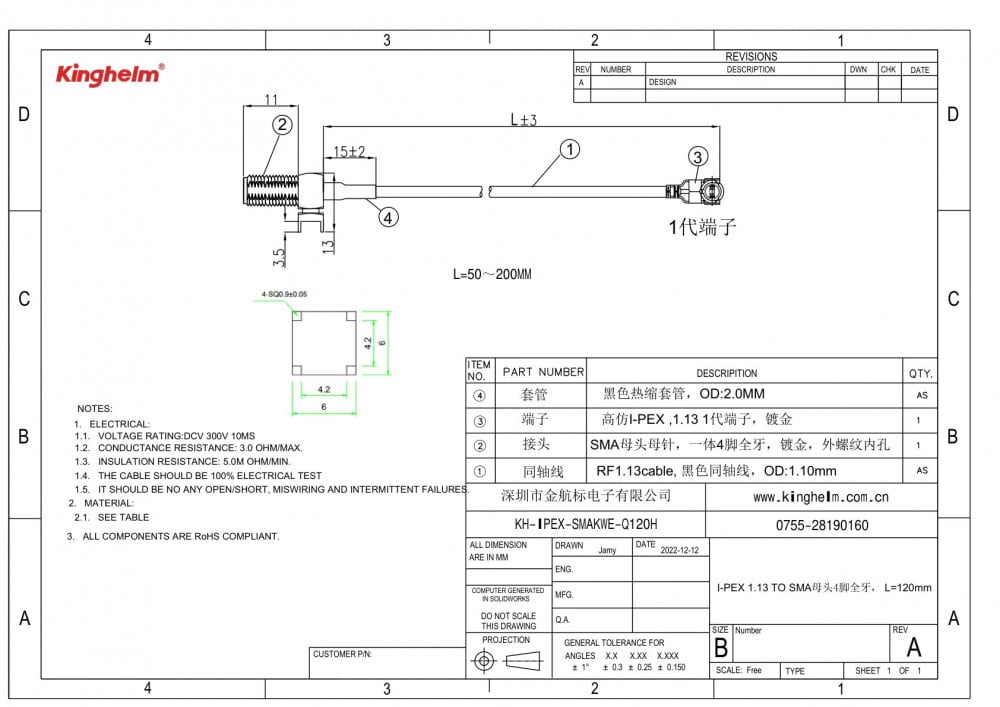 KH-IPEX-SMAKWE-Q120H technical drawing