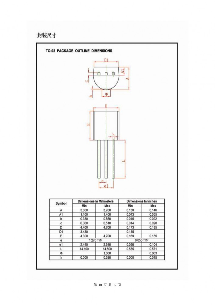 MD7540 datasheet page 10
