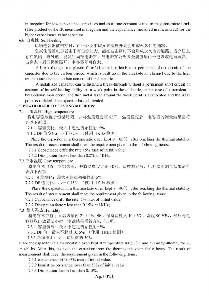 Jimson PEI562J100D01 specification page 5