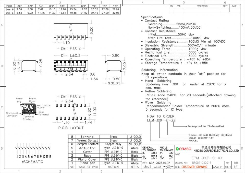 DORABO EPM-7P-BK technical drawing preview