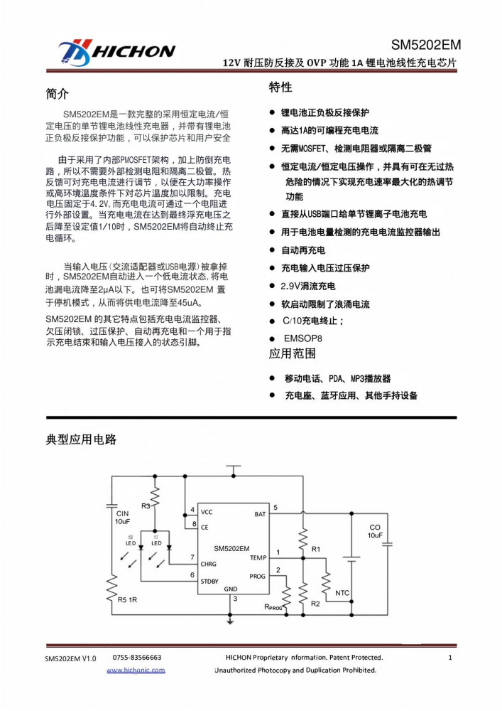 SM5202EM datasheet page 1