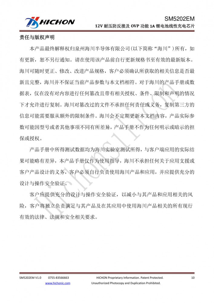 SM5202EM datasheet page 10