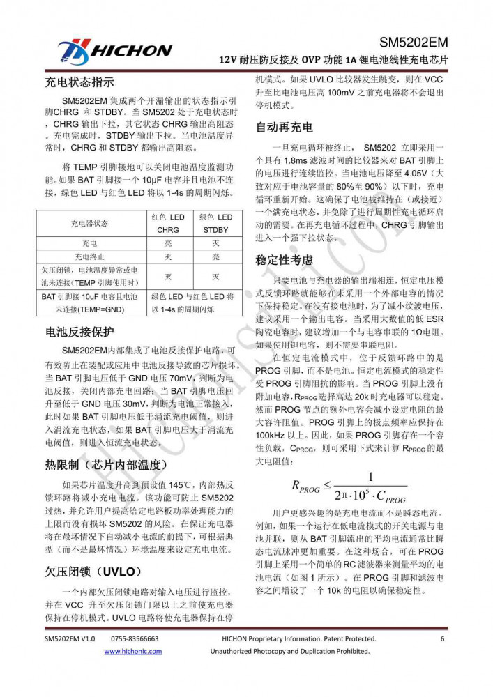 SM5202EM datasheet page 6