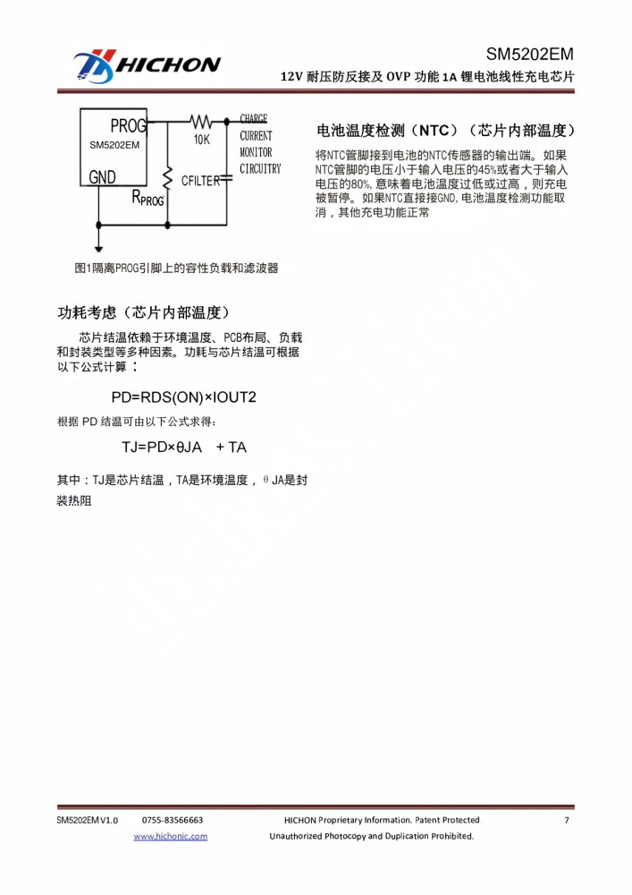 SM5202EM datasheet page 7