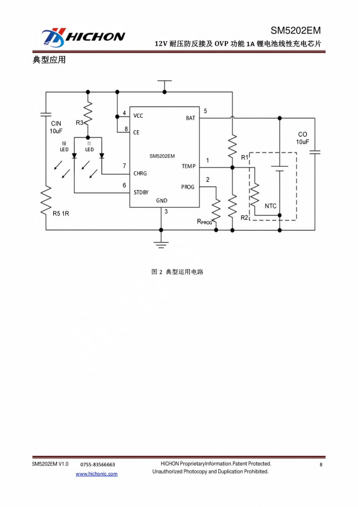 SM5202EM datasheet page 8